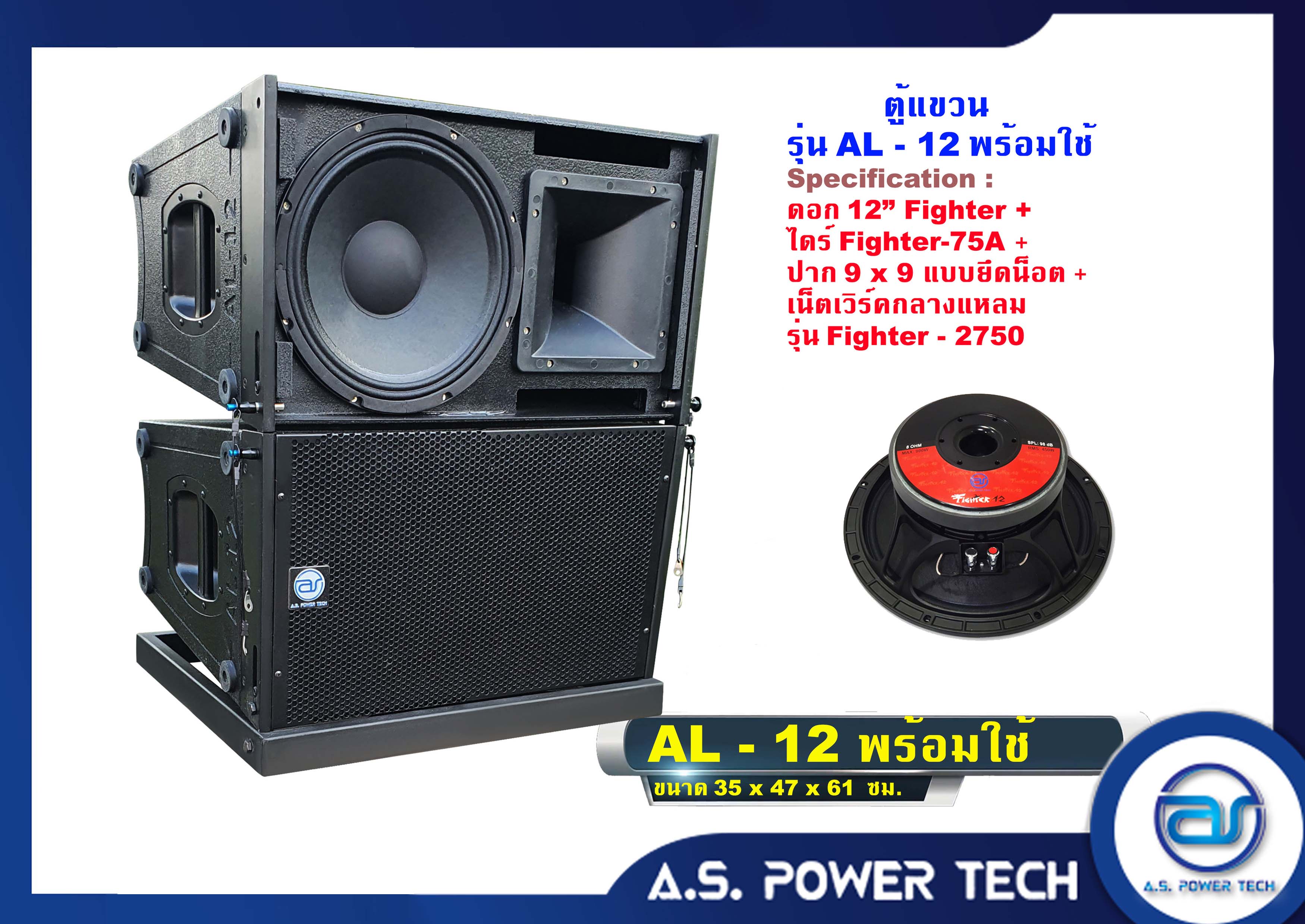 ตู้แขวนไม้อัดตราภูเขา (พร้อมใช้งาน) ขนาด 12 นิ้ว รุ่น AL - 12 (ราคา/ใบ